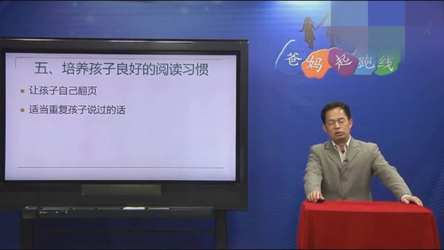 华师大教育学院院长,告诉家长怎么让孩子爱上阅读,很简单!