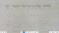 八上数学第114章整式的乘法多项式乘多项式《顶尖》P52页12题解...