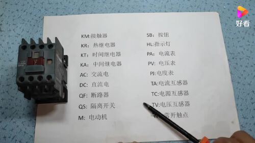电气电路图上的M、HL、QS代表什么意思?学会以后快速学电路