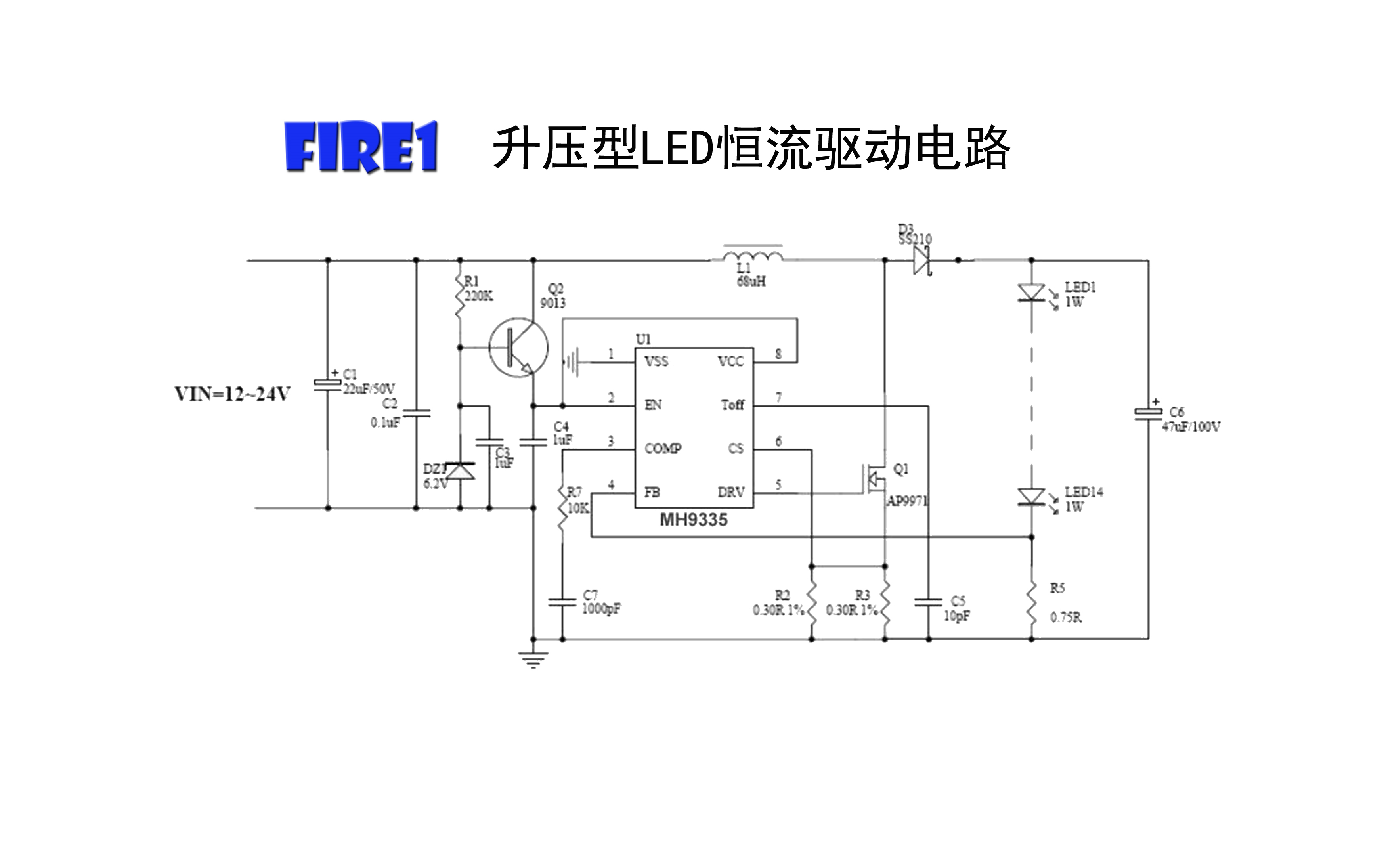 实用电路原理与应用-LED升压驱动电路工作原理