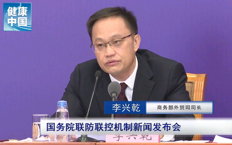 ...发布会系列问答】如何帮助受疫情影响严重的中小外贸企业渡过难关?