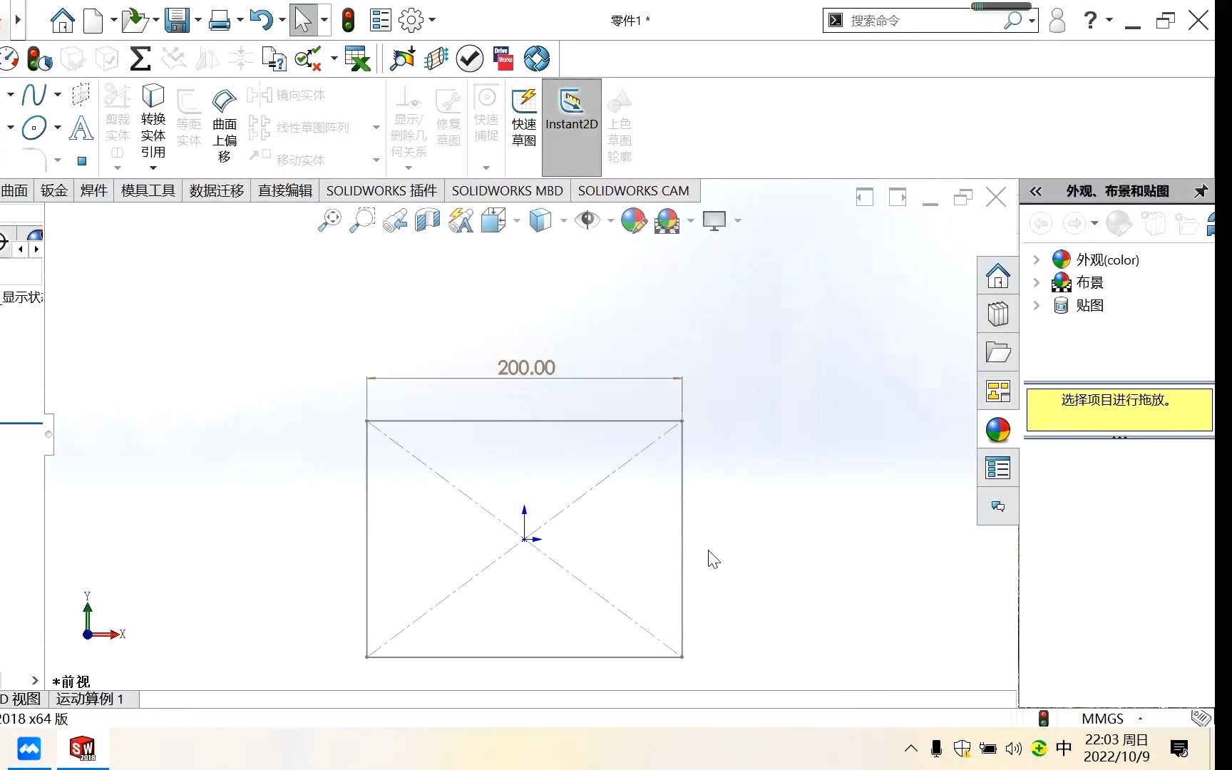 18.Solidworks如何将默认单位改成mm