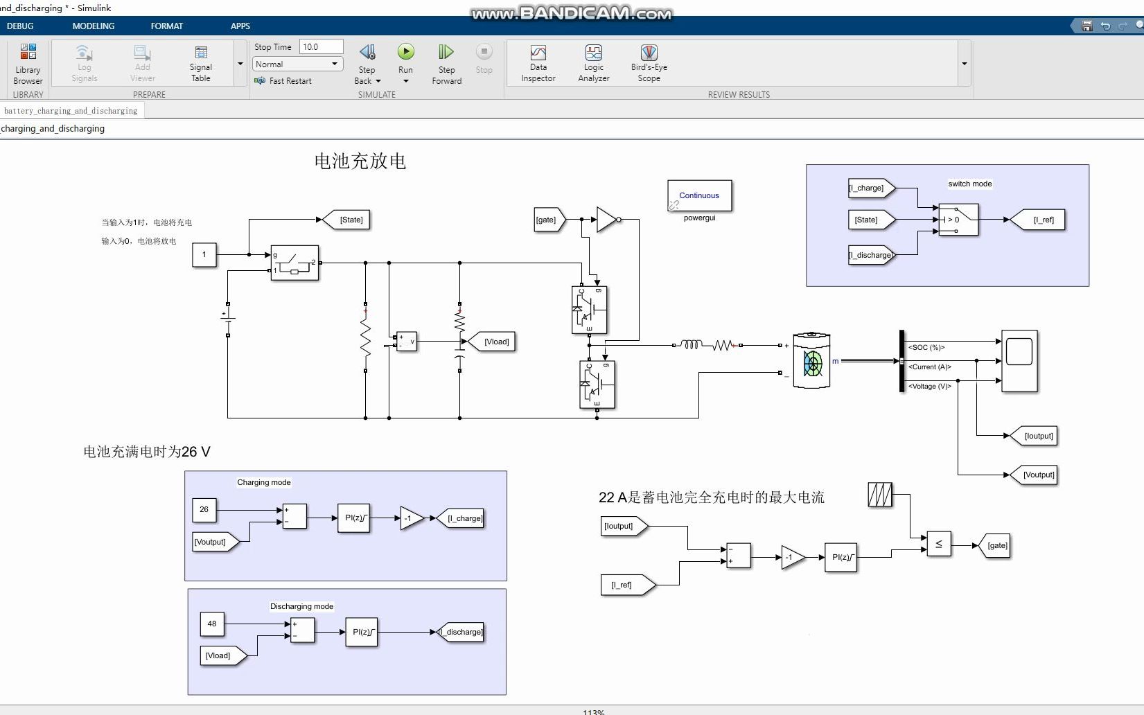电池充放电简单仿真matlab simulink建模