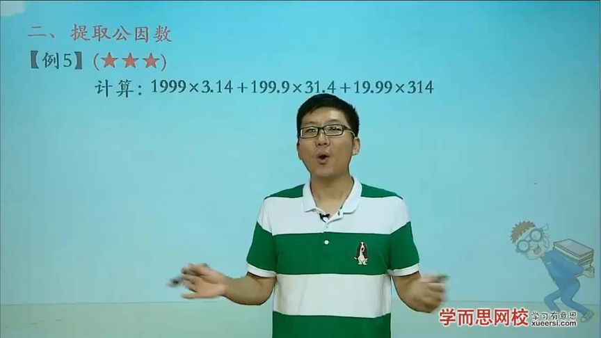 小学奥数四年级小数的计算05