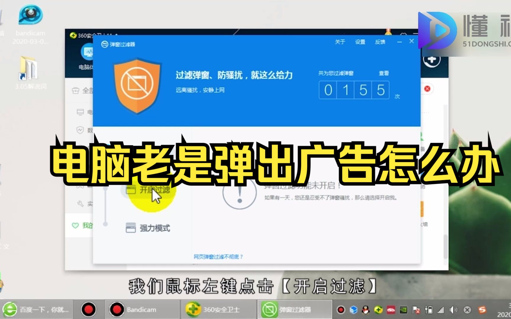 电脑老是弹出广告怎么办?电脑老是弹出广告