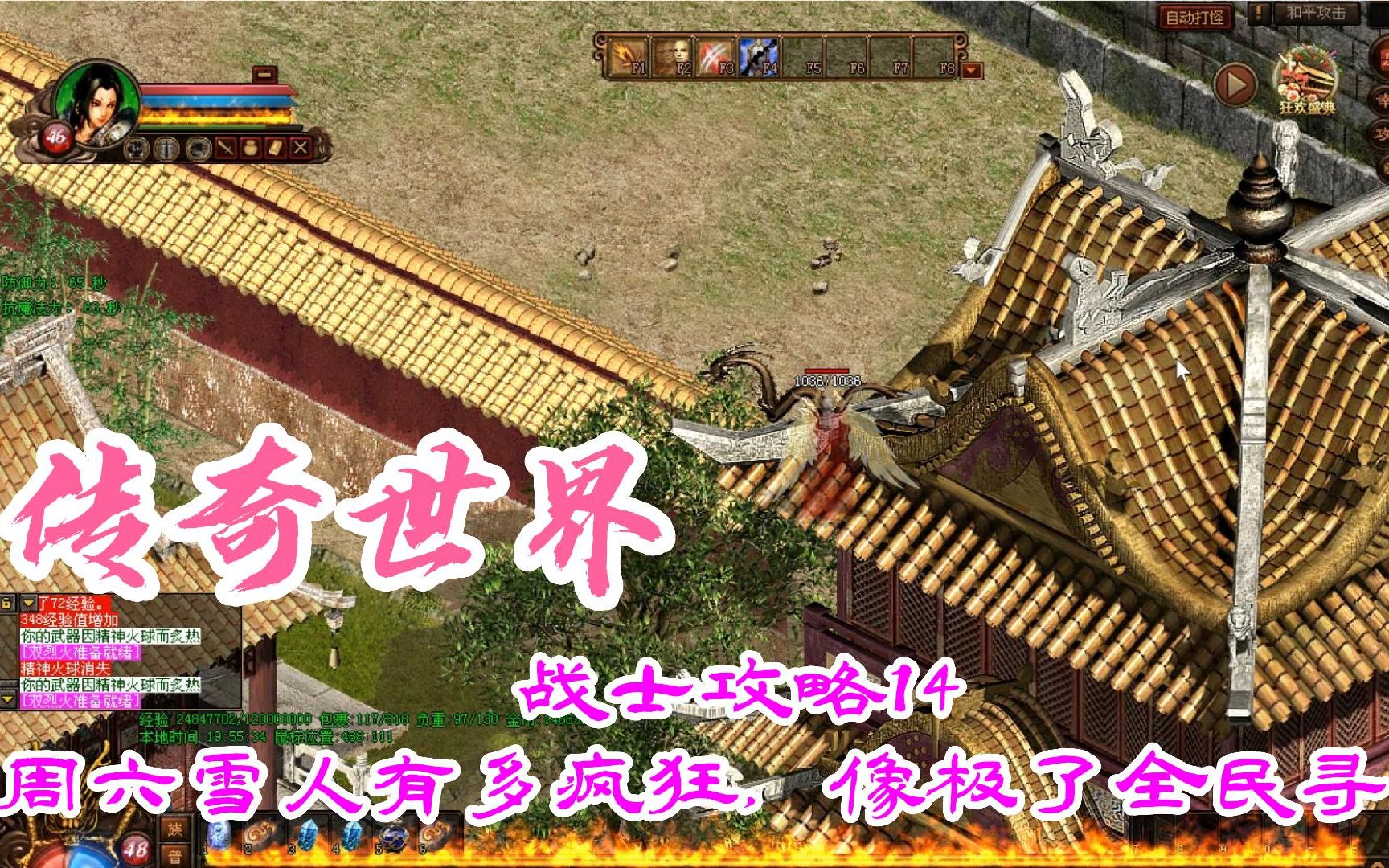 传奇世界;战士攻略14,周六雪人有多疯狂,像极了全民寻宝