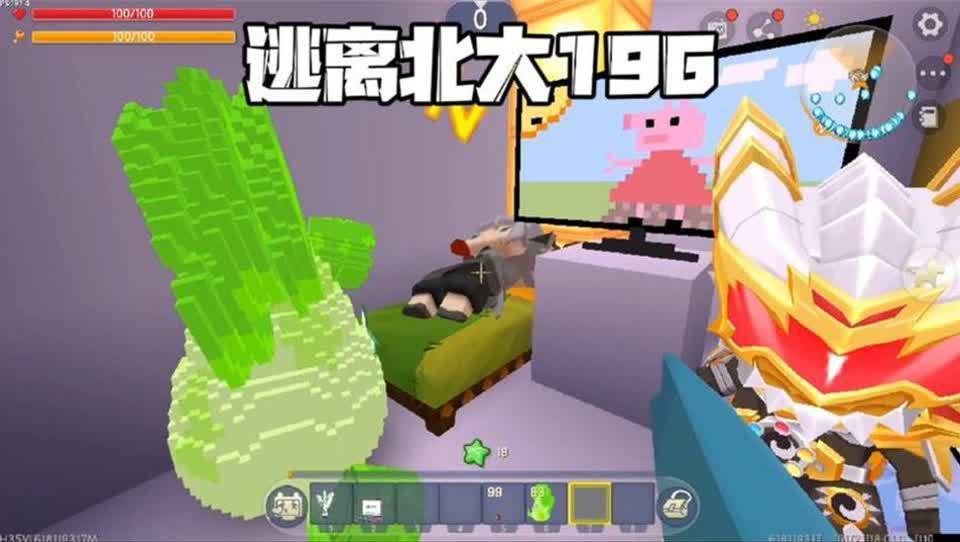 迷你世界:逃离北大196来看北大,他不欢迎我