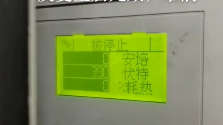 ...器机头反复重启,自动重启,电机不转,挺难的故障,搞不定联系[666][666]