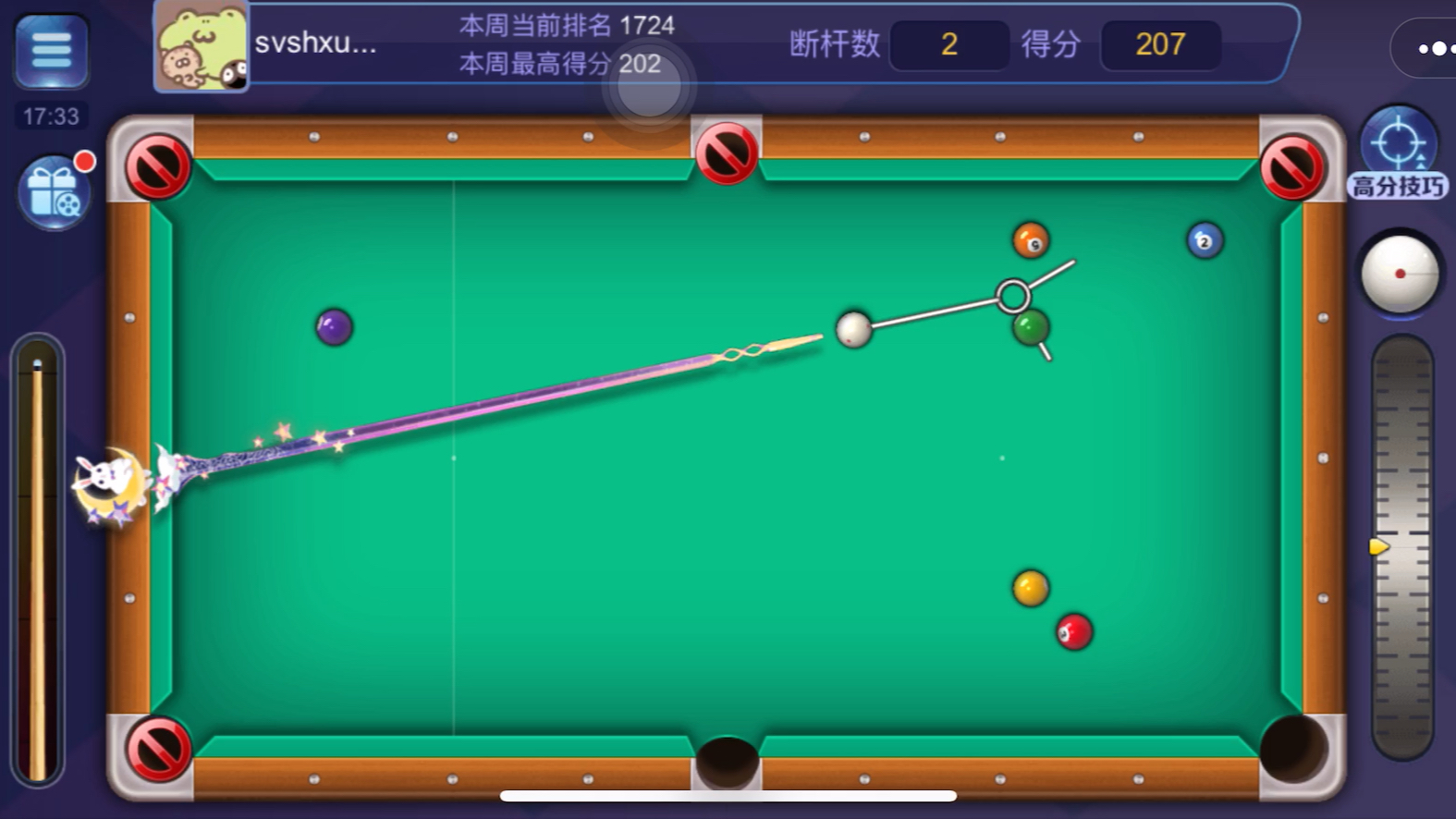 腾讯桌球小程序无限模式破一杆记录