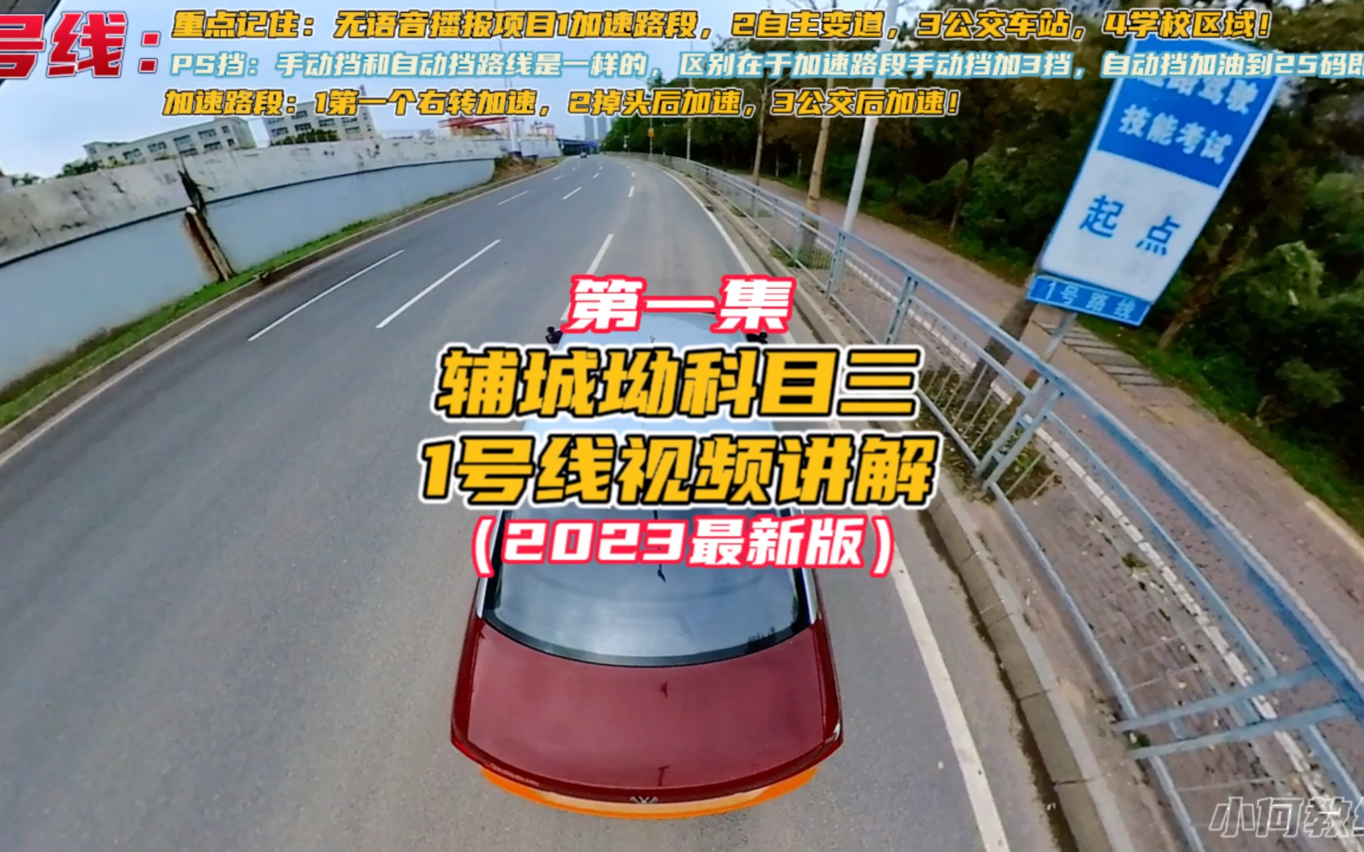 深圳辅城坳科目三考场1号线2023年最新手动挡自动挡路线视频讲解