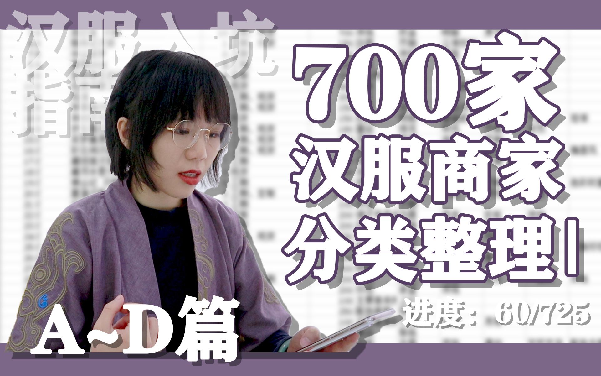 七十二\全网最全的汉服入坑指南: 700家正版汉服商家收录整理I(A-D篇)