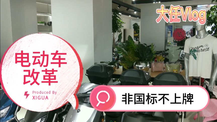骑行天津电动车专卖一条街,明年起电摩强制报废,我们该怎么办