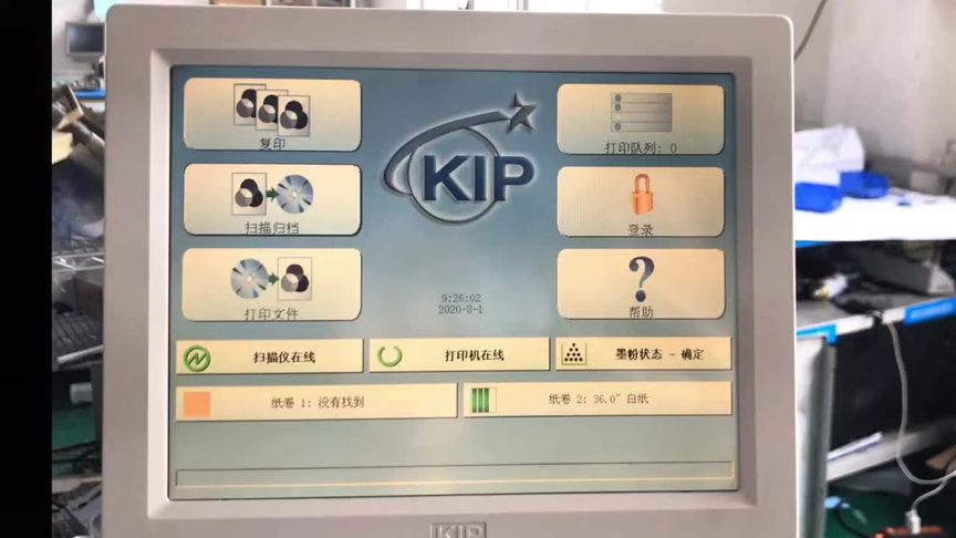 KIP3000彩色扫描可选200–300–400–600分辨率!高清哦