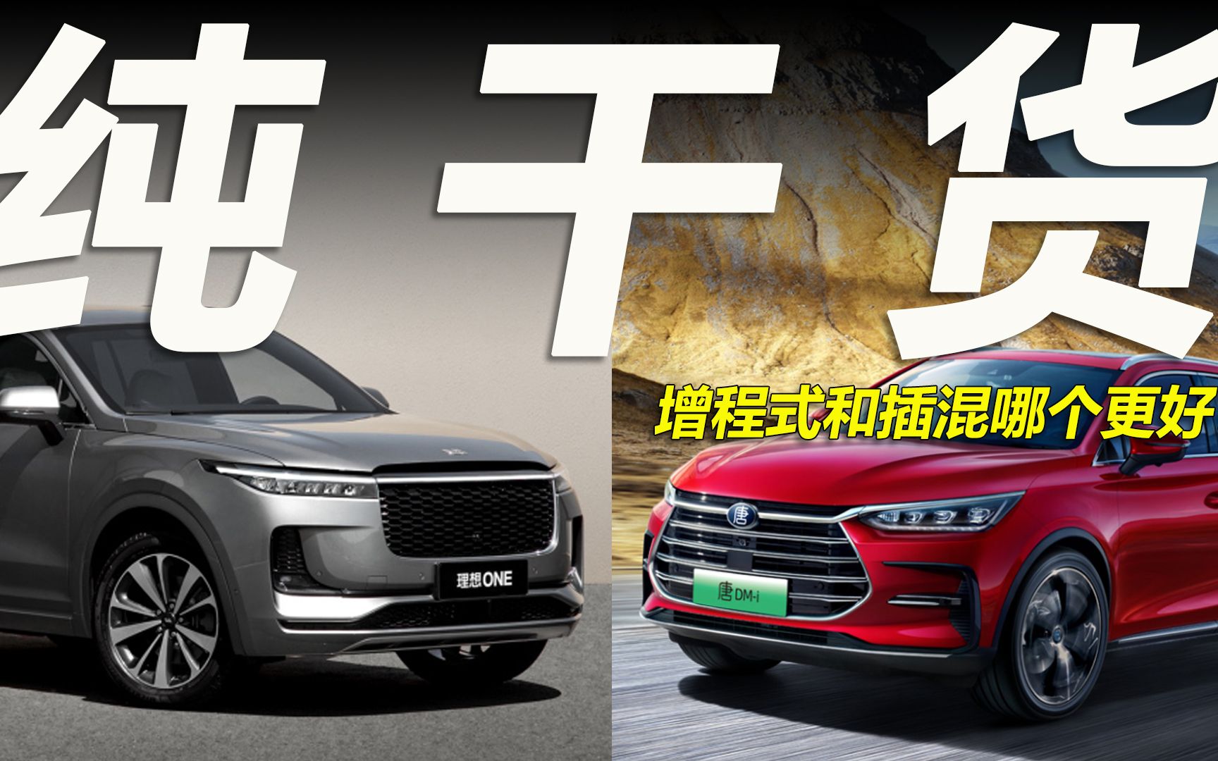 车市快播丨增程式PK插混,谁更优秀?重点要看这一点