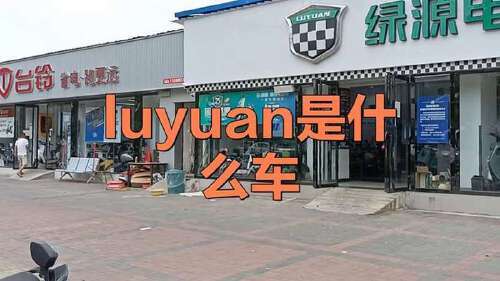 揭秘绿源电动车:它凭什么成为国民出行新宠?