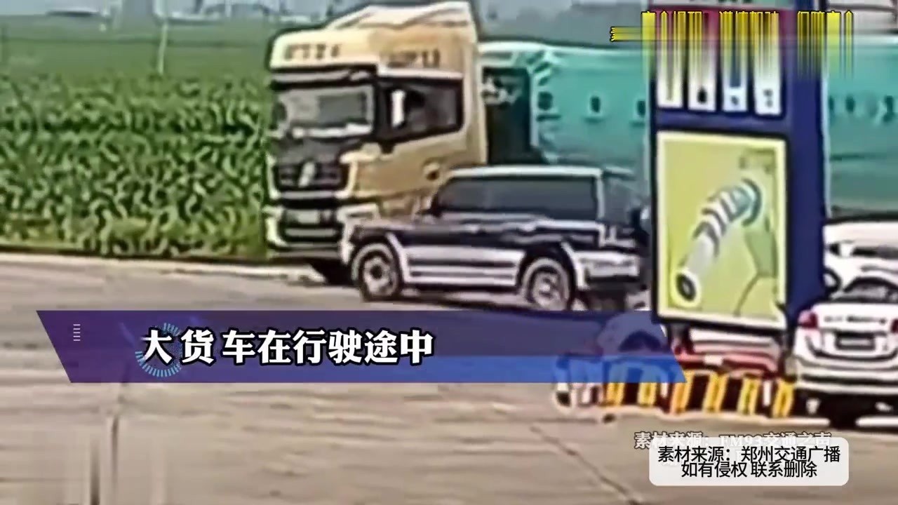 大货车在行驶途中,被小轿车撞入田里,瞬间失控冲入田里后翻车