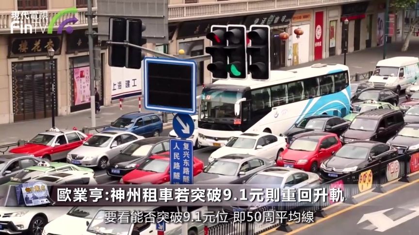 神州租车受惠新政 募资100亿做大汽车电商