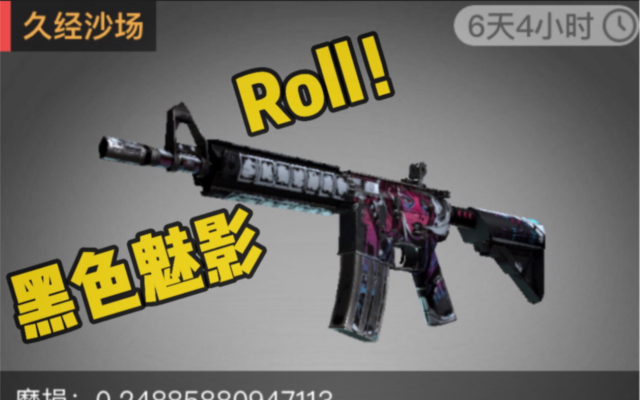【CSGO开箱】全武器箱开箱合集 以身试水出金了?(3连Roll封面枪)(...