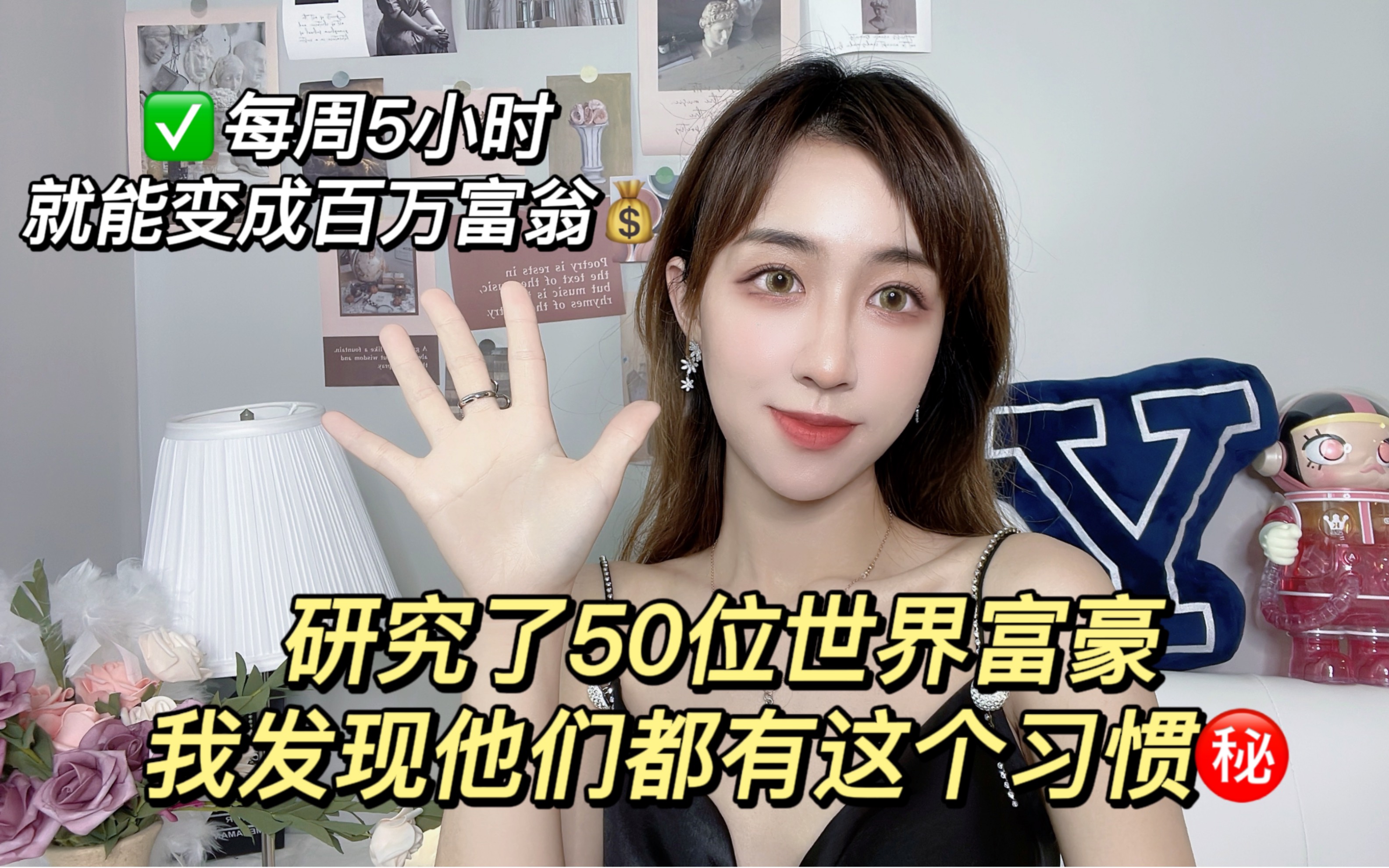 5小时法则:成为富豪的习惯| 学会高效休息 全球顶尖成功人士遵守的...