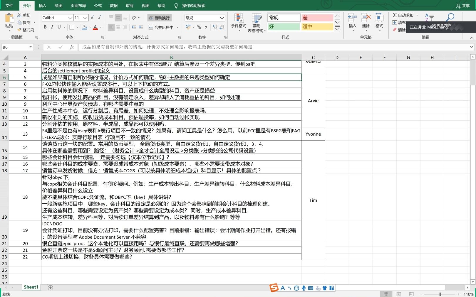 课时72 物料既有外购又有自制情况下的计价方式