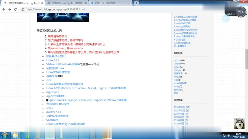 python全栈开发14期:第628讲,Linux网卡编辑