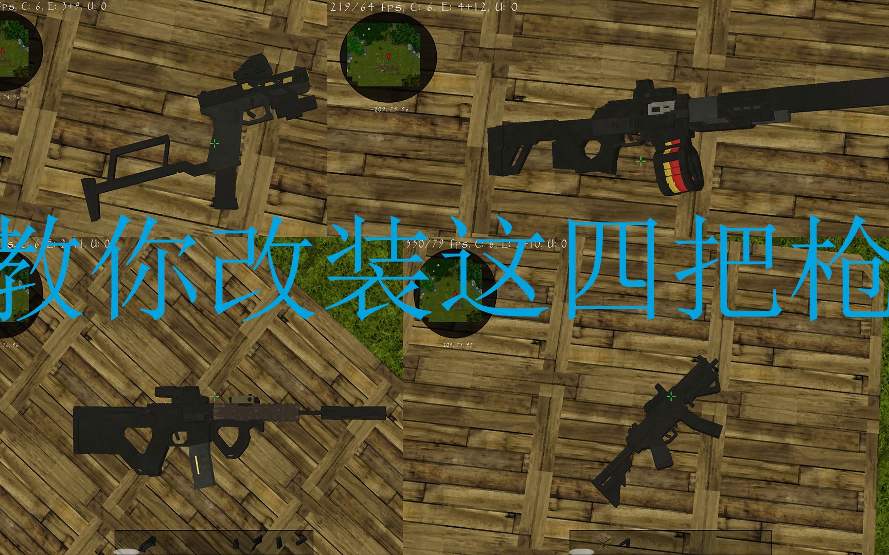 这枪还可以这样改?最新版维克的现代战争魔改枪械改装案例教程介绍