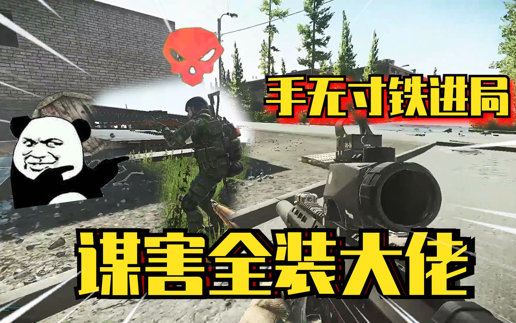 逃离塔科夫:光着身子跑刀打算赚够300万买冰镐!结果一局下来就血赚...