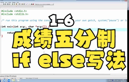 1-6成绩五分制ifelse写法