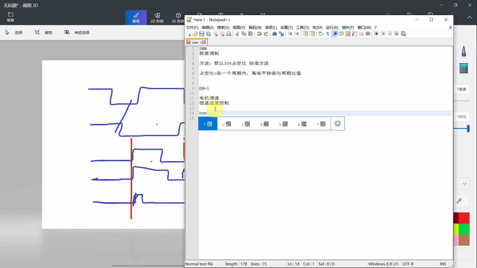 《单片机实践项目》之PWM讲解(电机调速,恒温控制等原理讲解)(七十九)