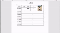 新建 Microsoft Word 文档 - Word 2015_11_11 15_52_43