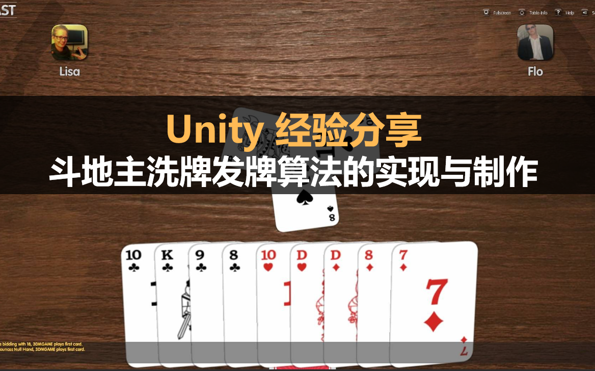 Unity经验分享:斗地主扑克牌游戏洗牌发牌算法实现与制作(源码免费分享)