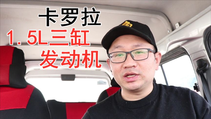 丰田新型卡罗拉1.5L三缸发动机要来了,功率87千瓦,扭矩146牛米