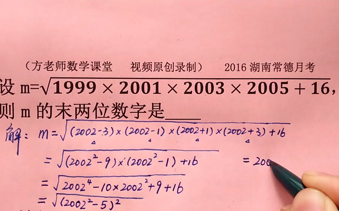 初中数学:怎么求m的末两位数是多少?二次根式计算培优拓展题