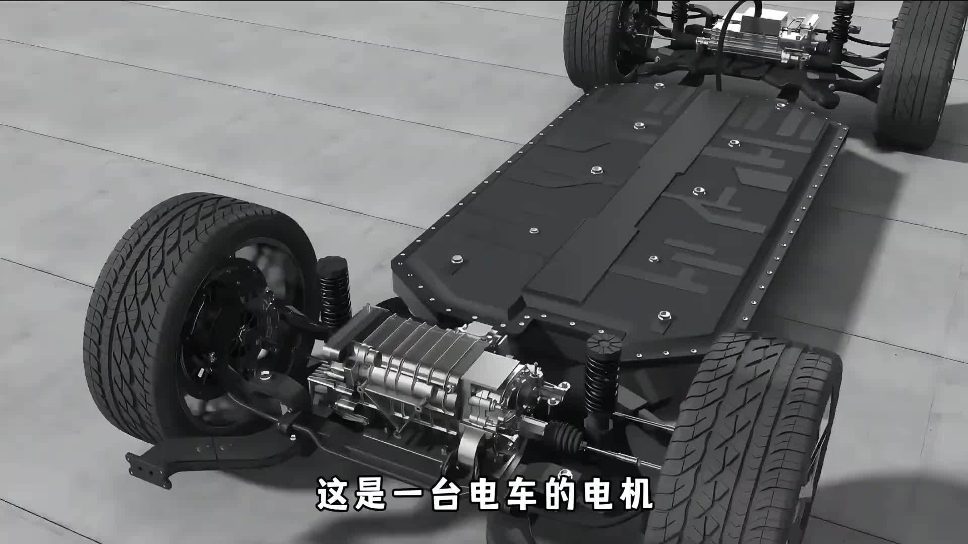 电动汽车的电机是如何工作的