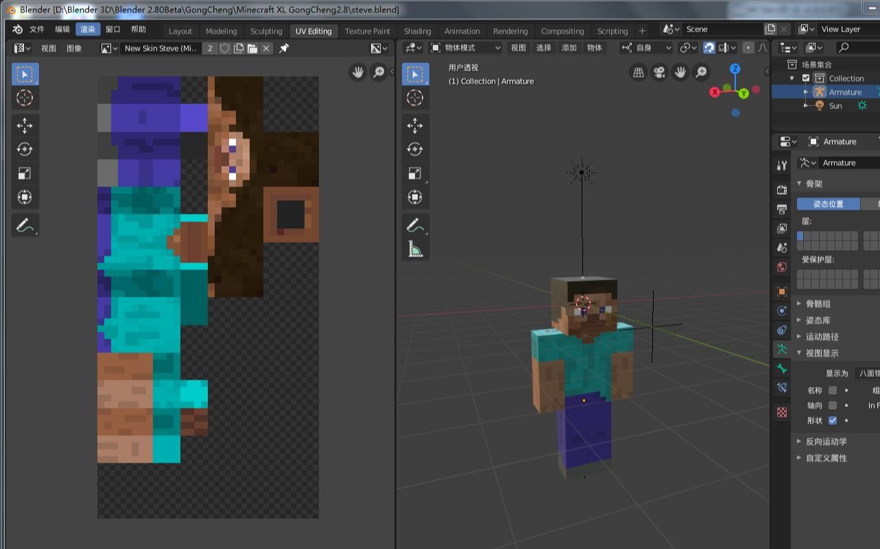 (已淘汰)教你怎样给MC模型附上皮肤!blender教程