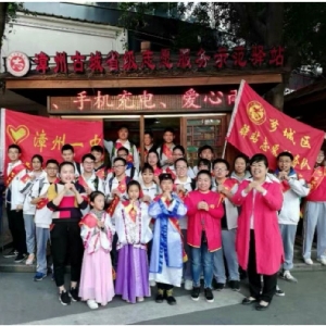 芗城区心理健康辅导站 