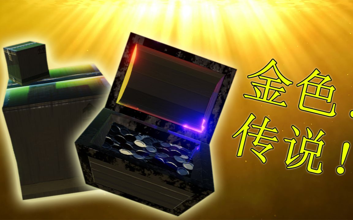 开箱模拟器 I can't believe it's not gambling 试玩
