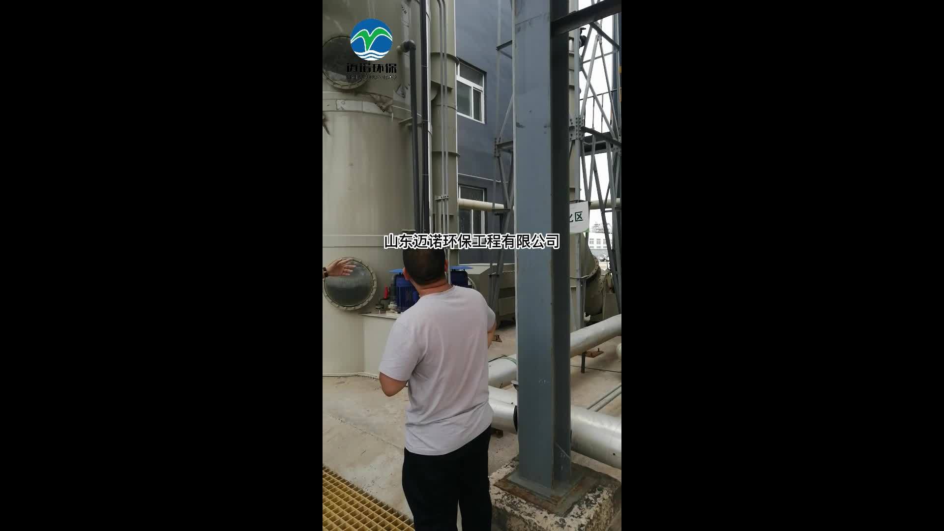 氨氮吹脱塔吸收塔 化工厂污水处理 自动化