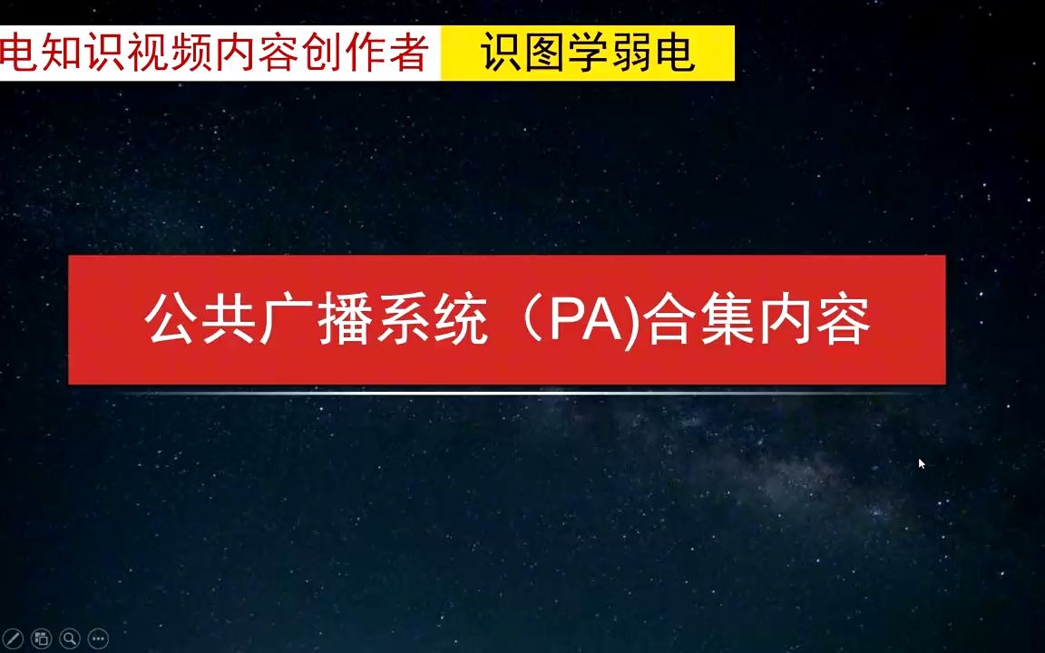 IP数字公共广播系统优势在传输方便,缺点你看到了吗?