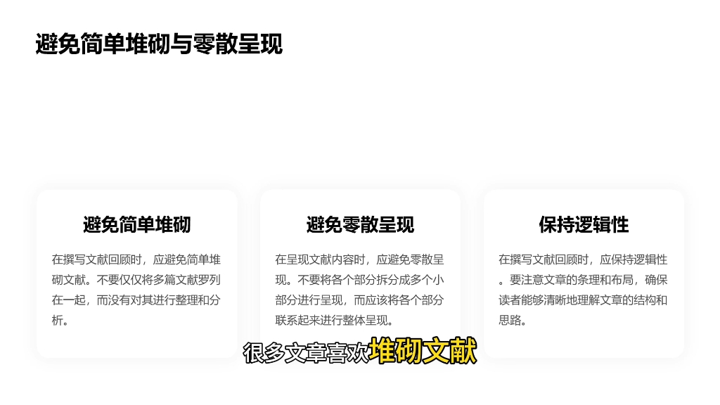 研究生论文正确引用“文献”的注意点你都知道吗?
