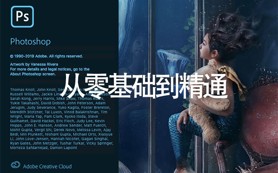 第56期 PhotoShop第3课时:替换