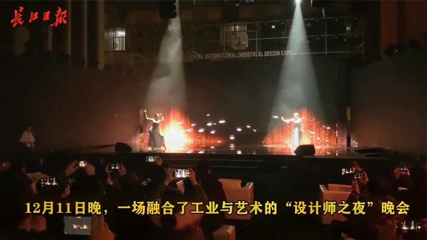 2020年中国国际工业设计博览会“设计师之夜”燃情上演