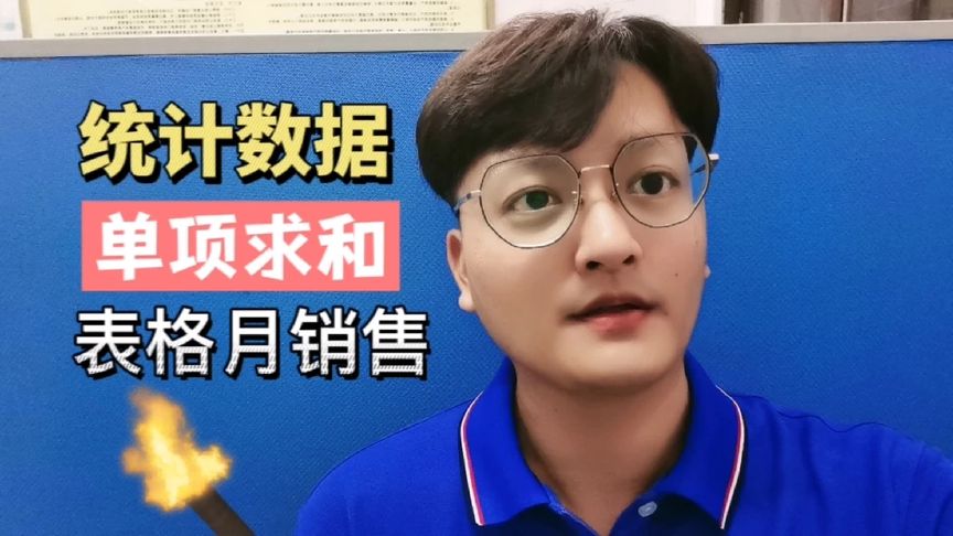 数据表单项汇总,试试这样做@小吴过来