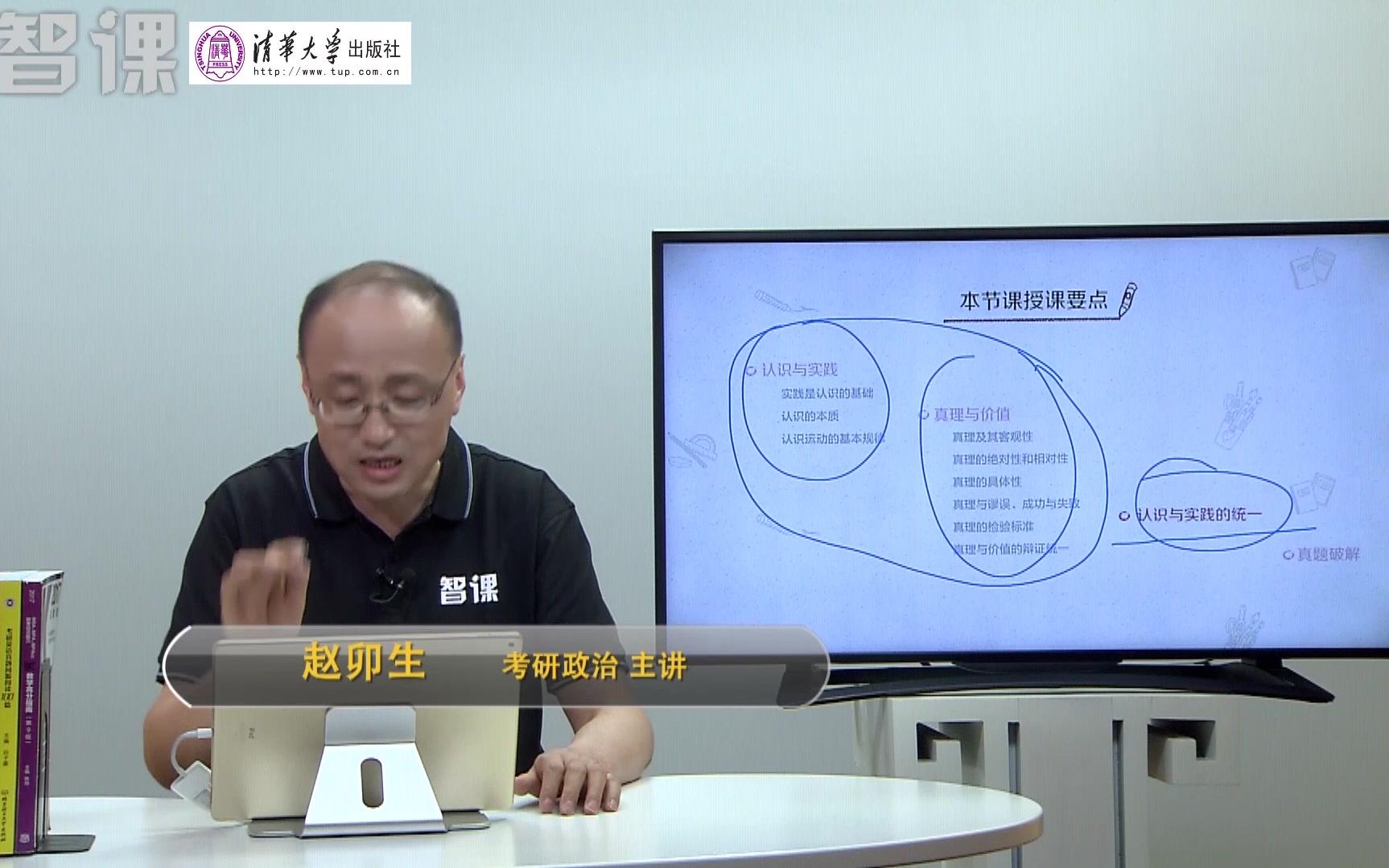 【2019考研政治】认识与实践的统一
