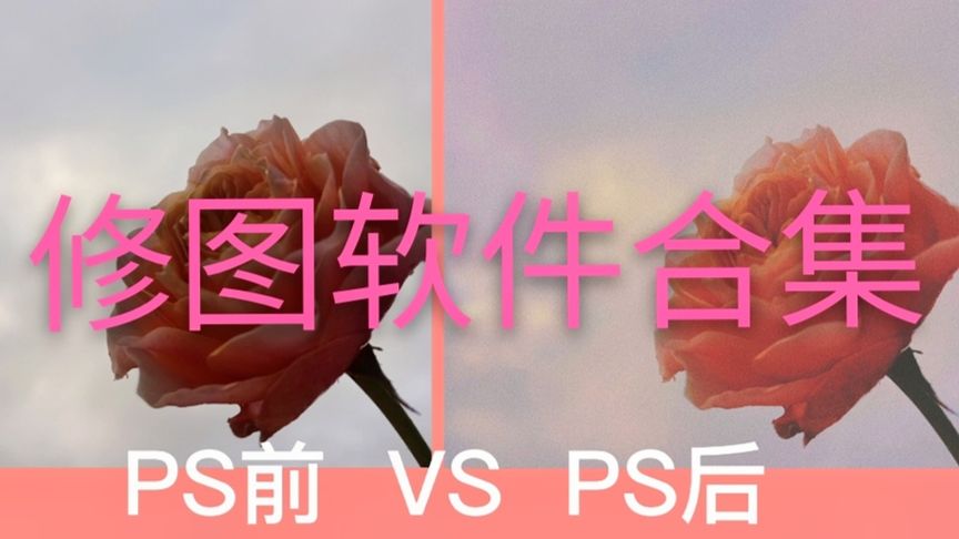 想要修出高清照片?五款超好用的修图APP,快点收藏吧!