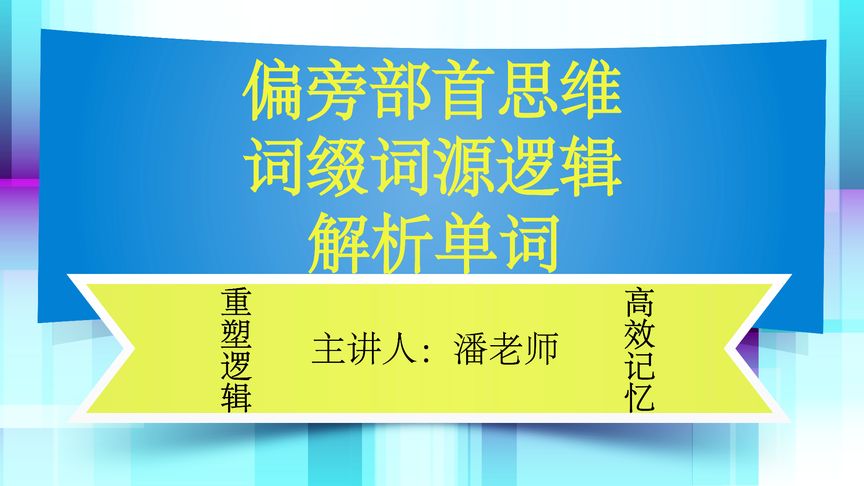 大学英语四六级考研词汇速记:count相关逻辑单词