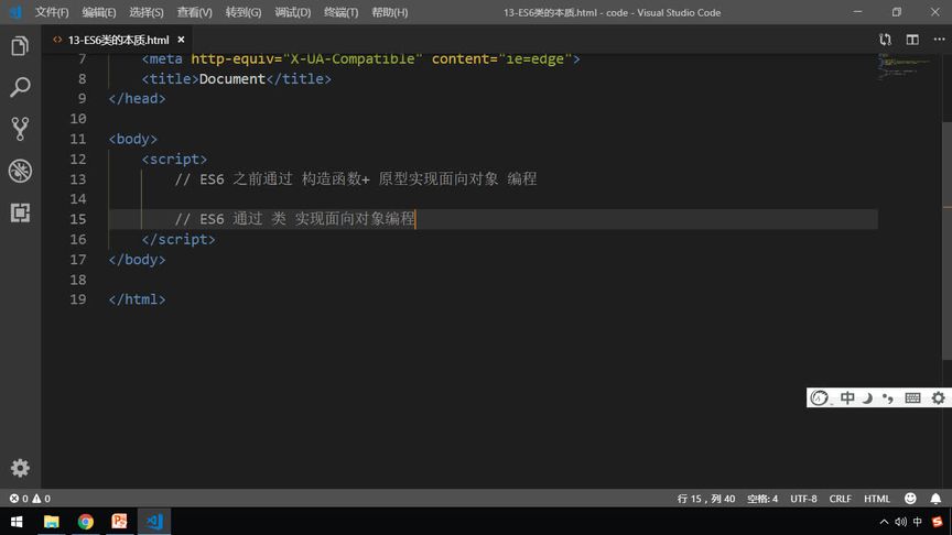 16-JavaScript类class的本质解释-学浪计划