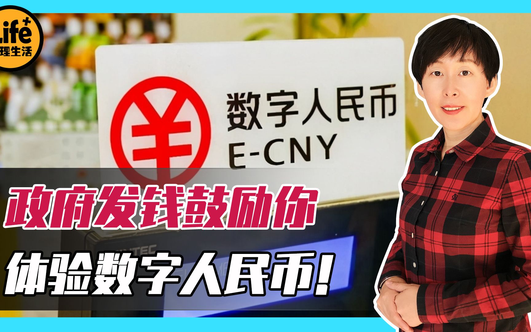 发钱!数字人民币上线,有地区发4200万红包鼓励消费!你中签了吗