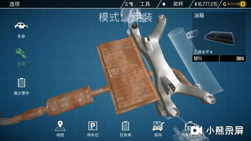 汽车修理工模拟:非常真实的修车手游