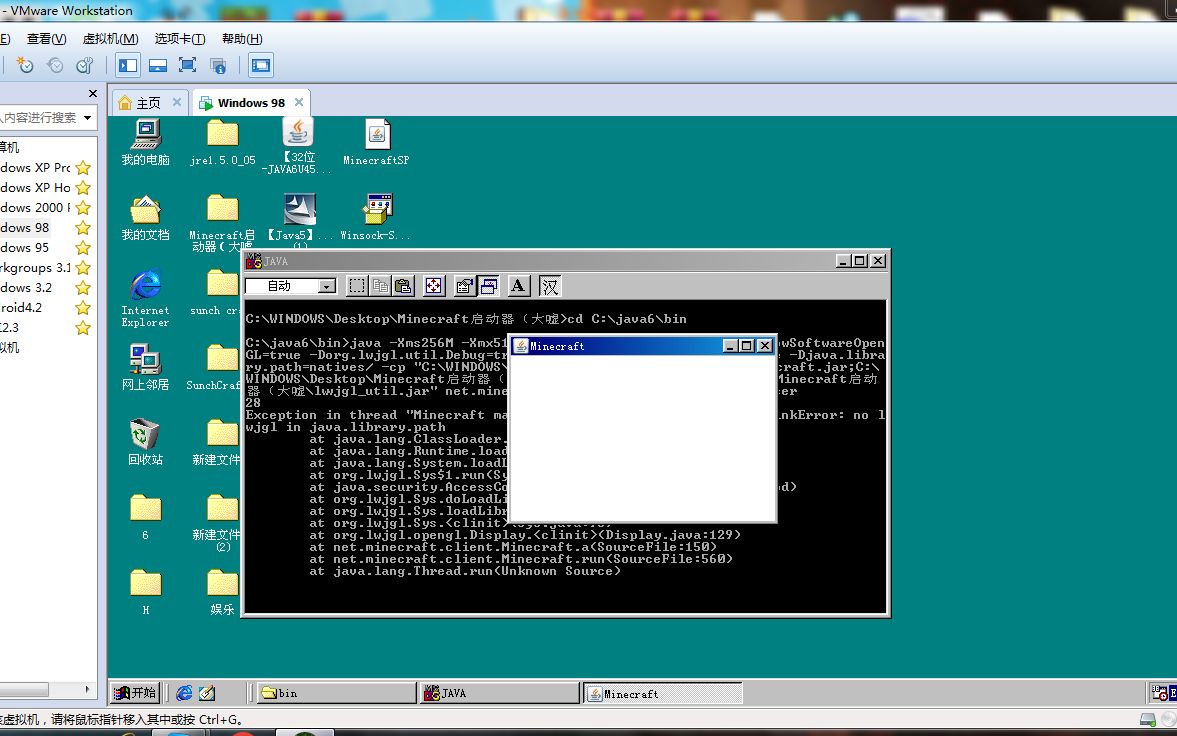 尝试在Windows98搭建服务器